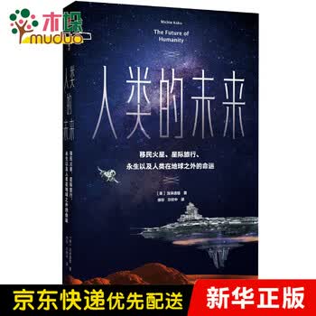 人类的未来 azw3格式下载
